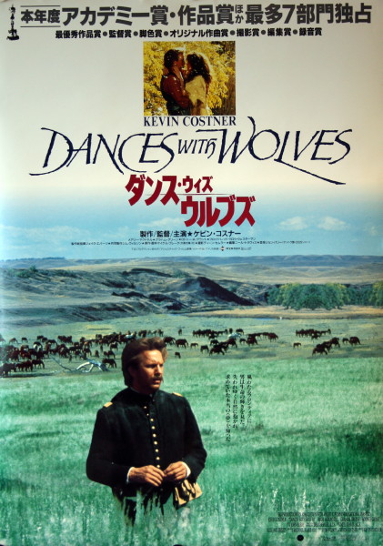 Dances with Wolves - Vintage Movie Posters