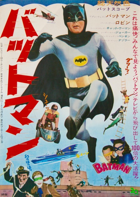 Batman, The Movie (1966) - Vintage Movie Posters
