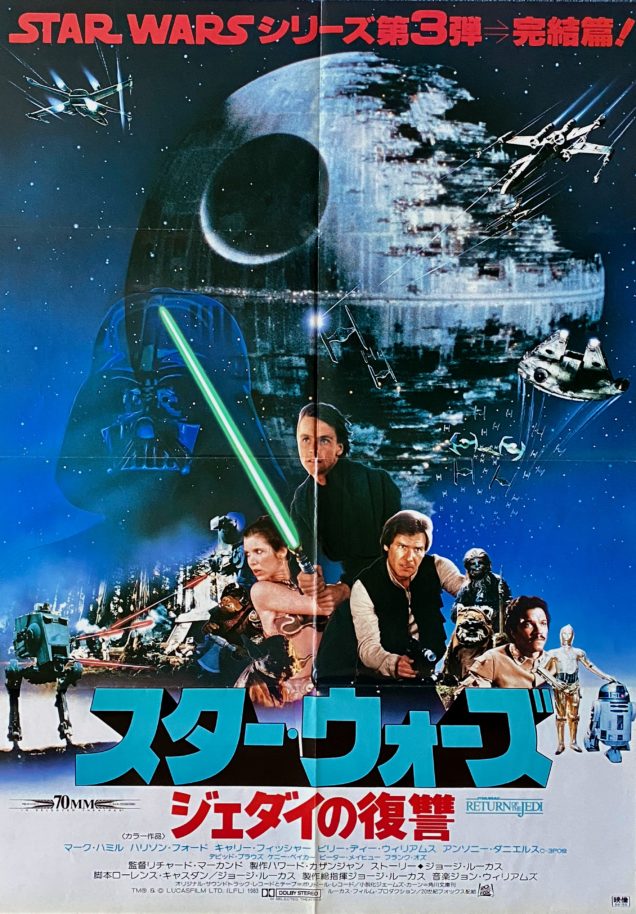 Star Wars Episode VI Return of the Jedi Movie Poster