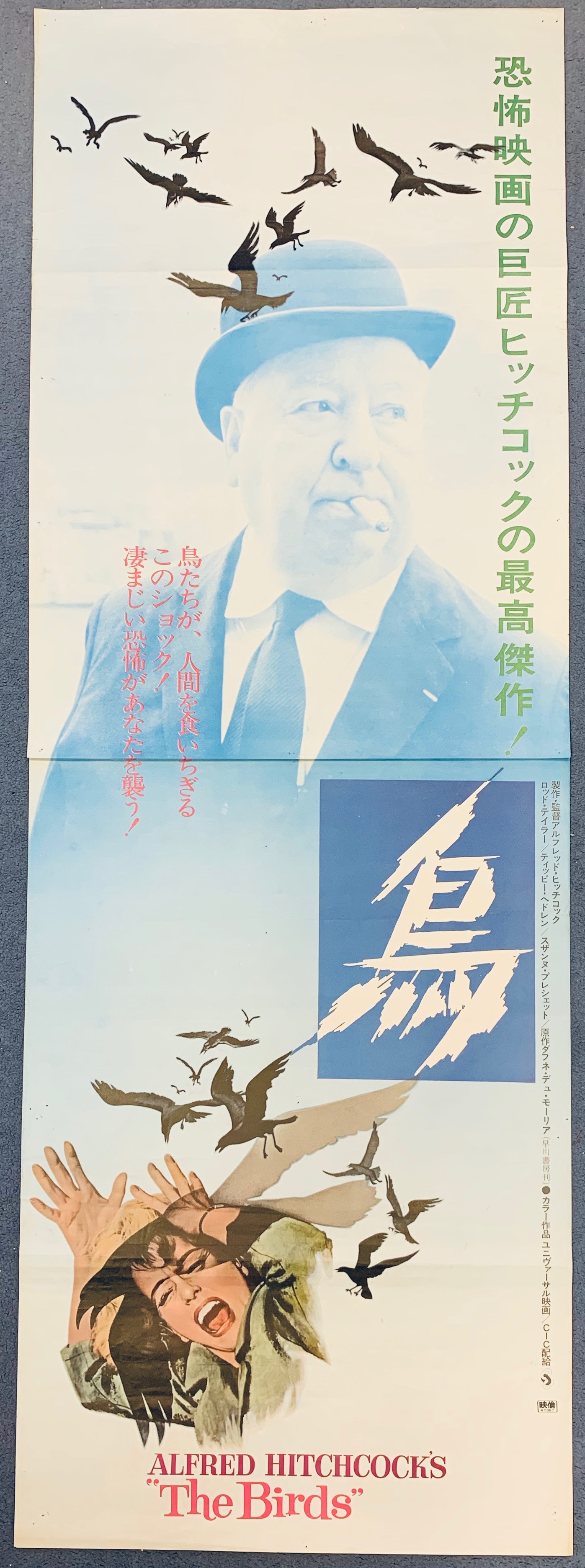 The Birds Poster Hitchcock