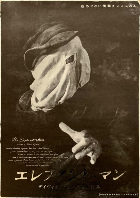 Original The Elephant Man Movie Poster - David Lynch - John Hurt