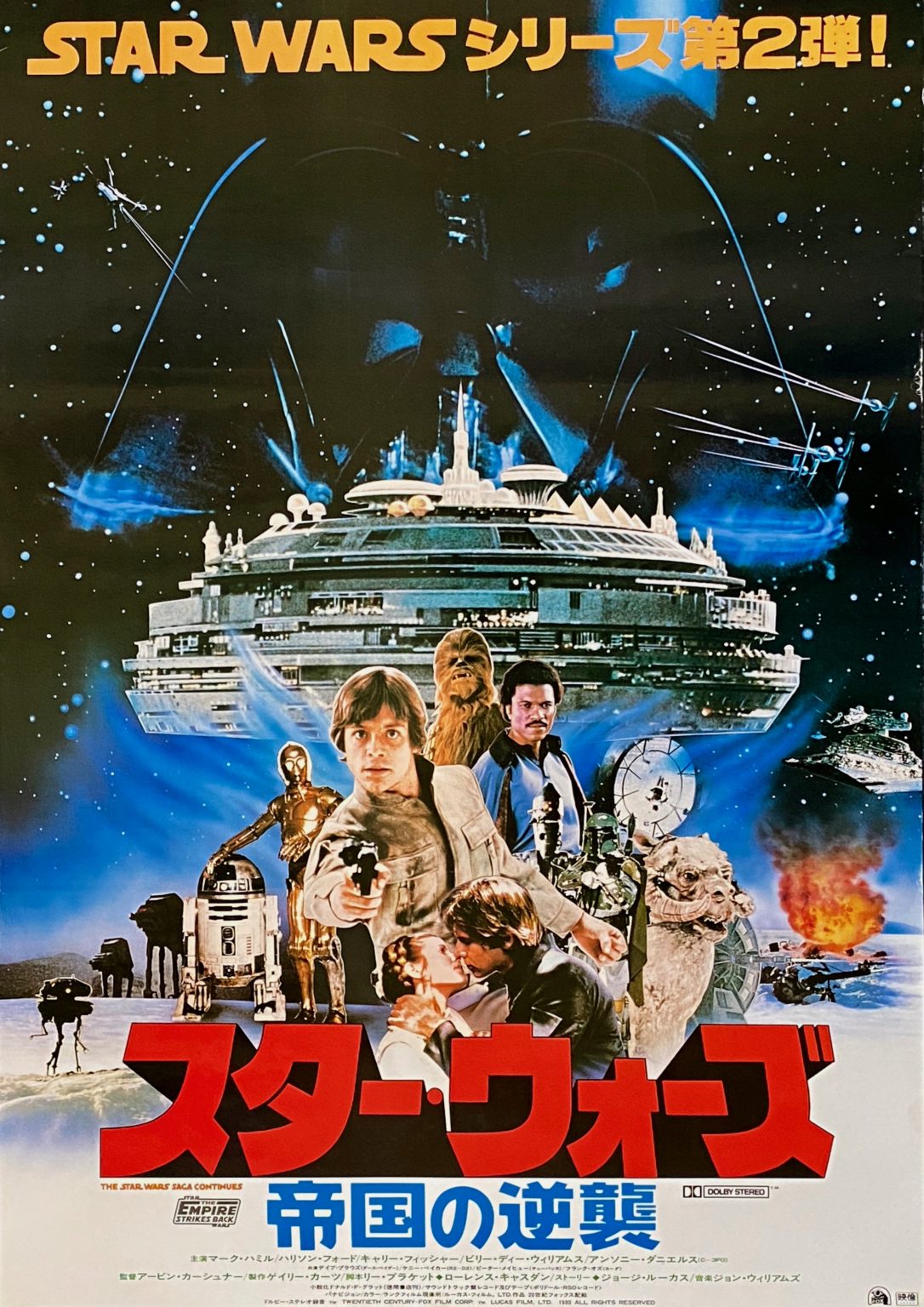 Original Star Wars: Episode V - The Empire Strikes Back Movie Poster