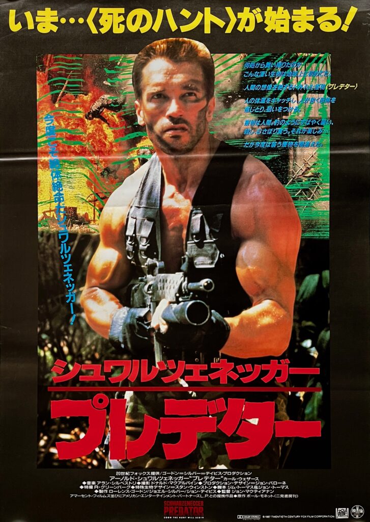 Original Predator Movie Poster - Arnold Schwarzenegger