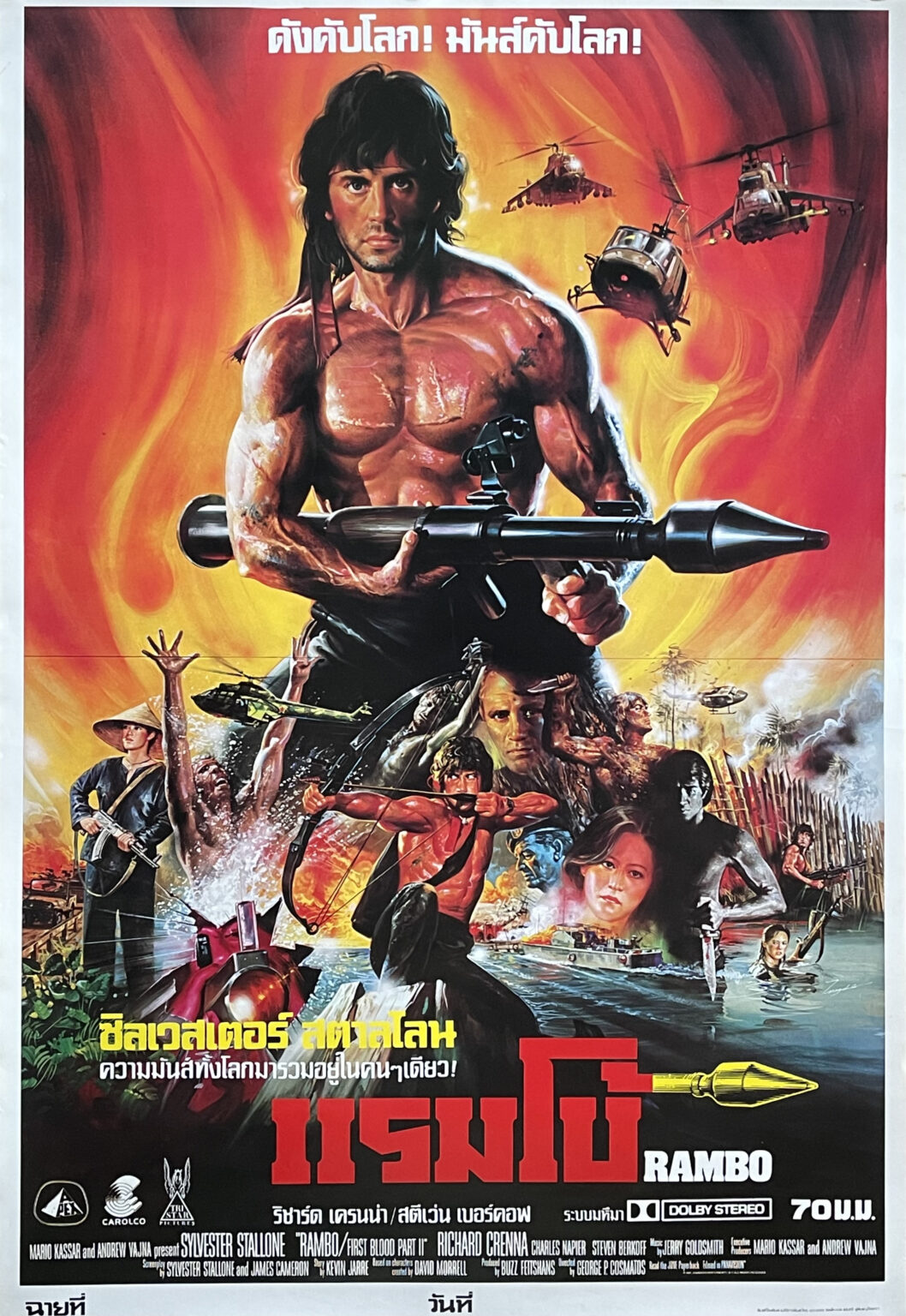 Original Rambo: First Blood Part II Movie Poster - Sylvester Stallone