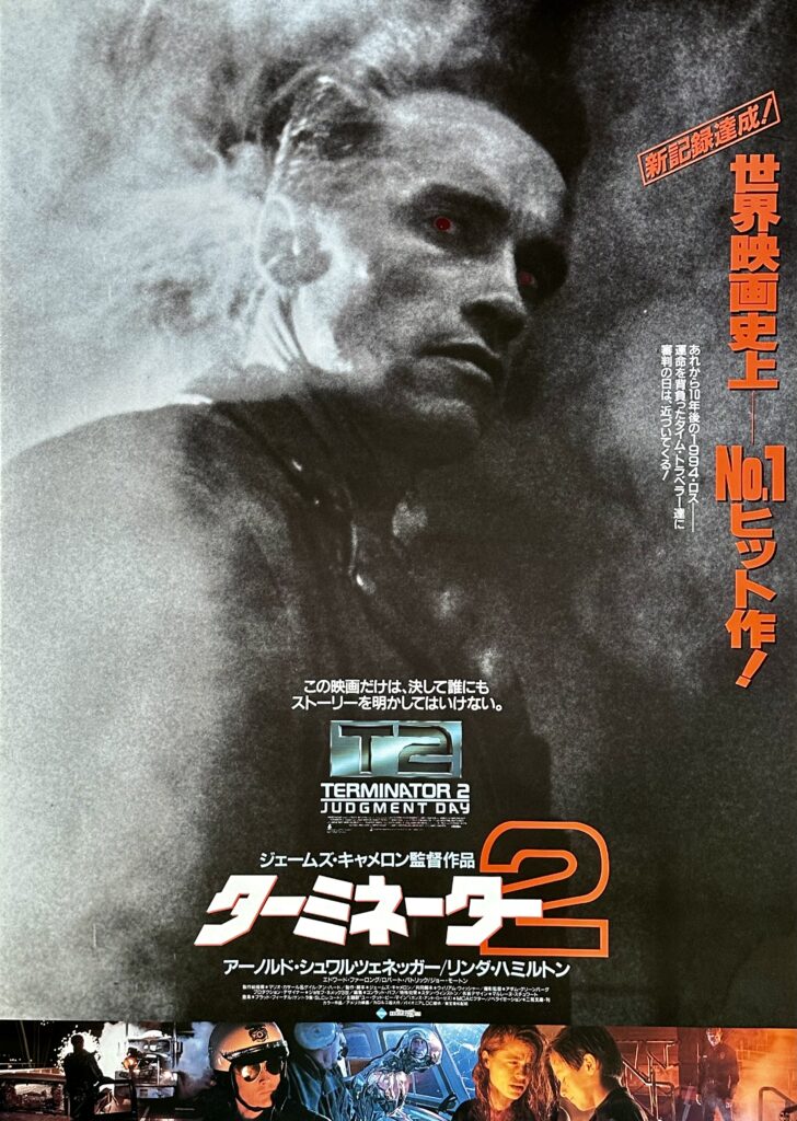 Original Terminator 2: Judgement Day Movie Poster - Japan B1