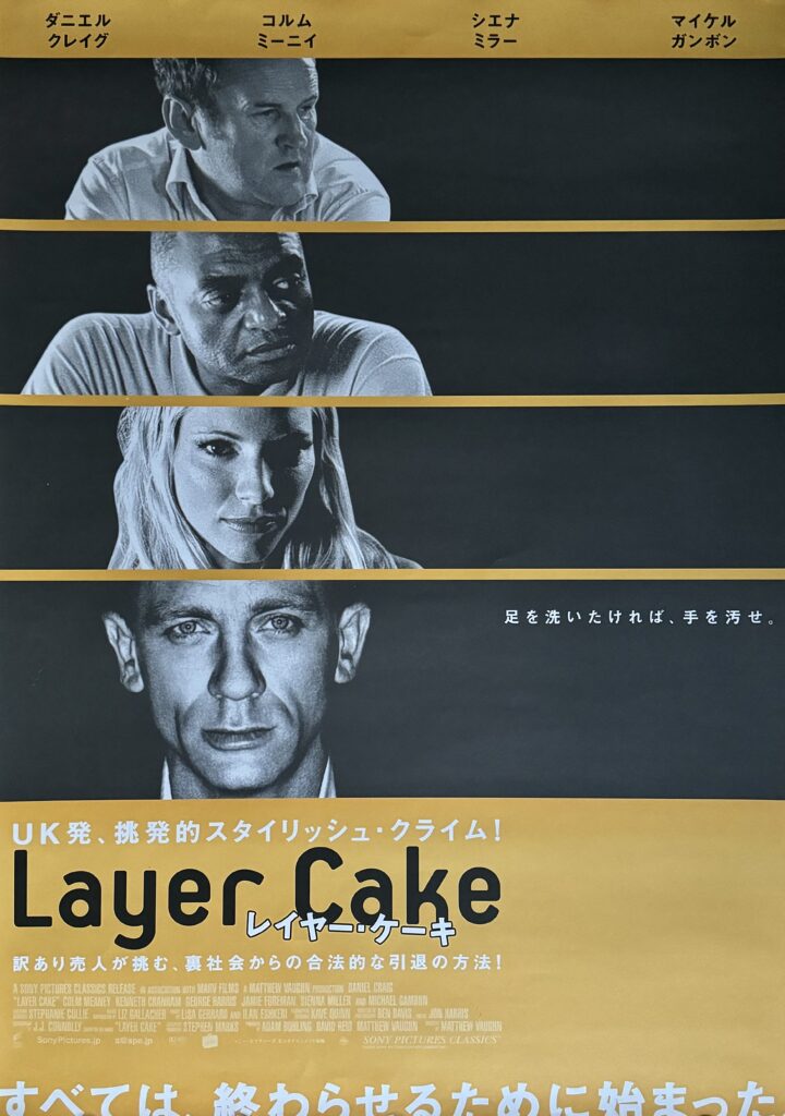 Original Layer Cake Movie Poster - Crime - Thriller - Daniel Craig