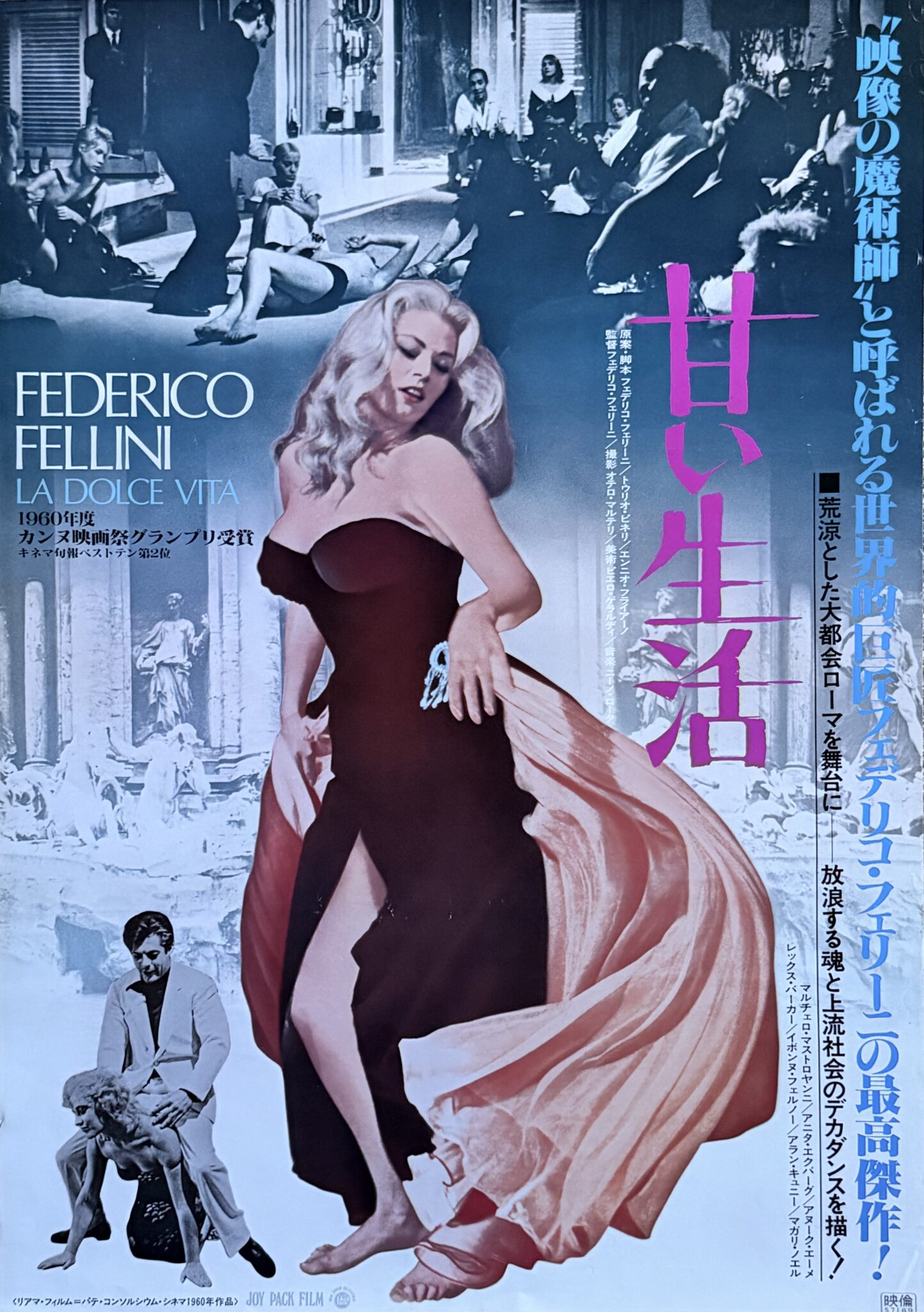Original La Dolce Vita Movie Poster - B2 - Federico Fellini - Rome